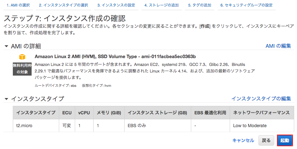 AWS E2を利用してターミナルでログインする方法│インフラエンジニアログ